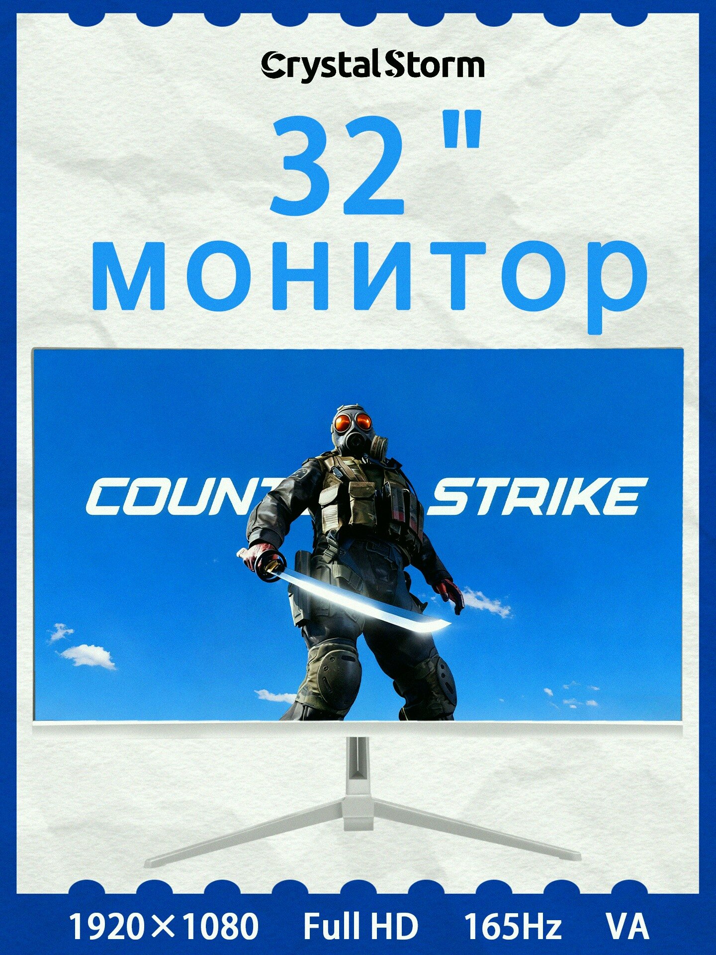 CrystalStorm 32" Монитор 1920x1080 165 Гц, VA, белый игровой, для компьютера