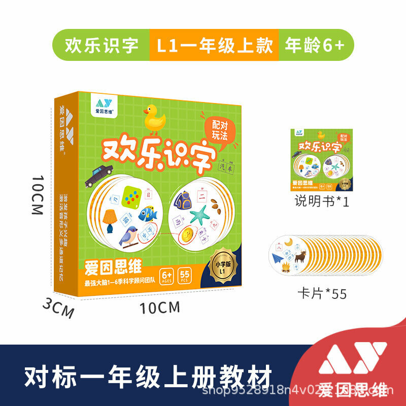 Игра-карточка Aiyin Thinking Happy Literacy для учащихся начальной школы, игра для перехода в дошкольное учреждение, образовательная игра