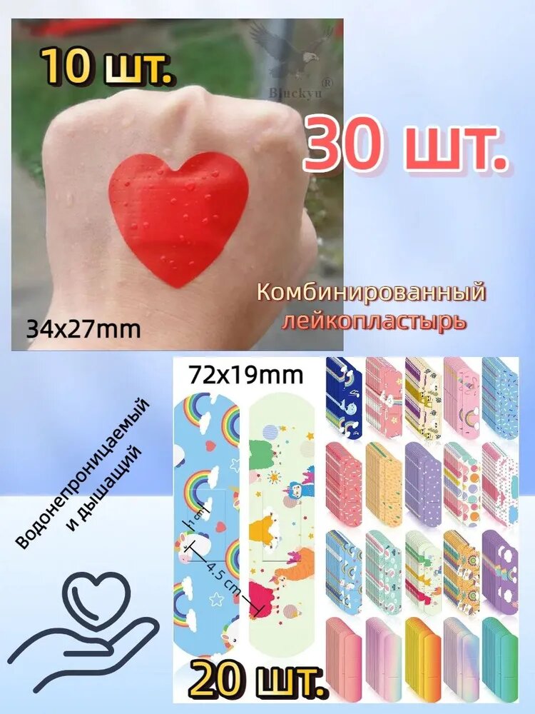 Спортивный бинт 1.9см Х 7.2 см