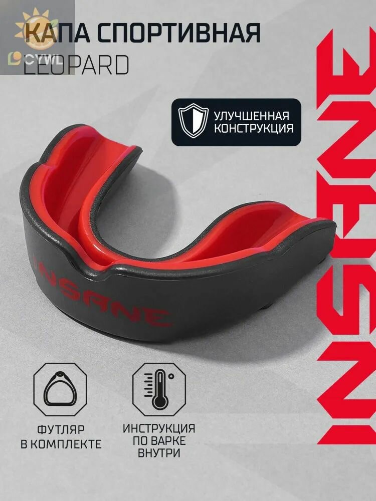 Капа спортивная