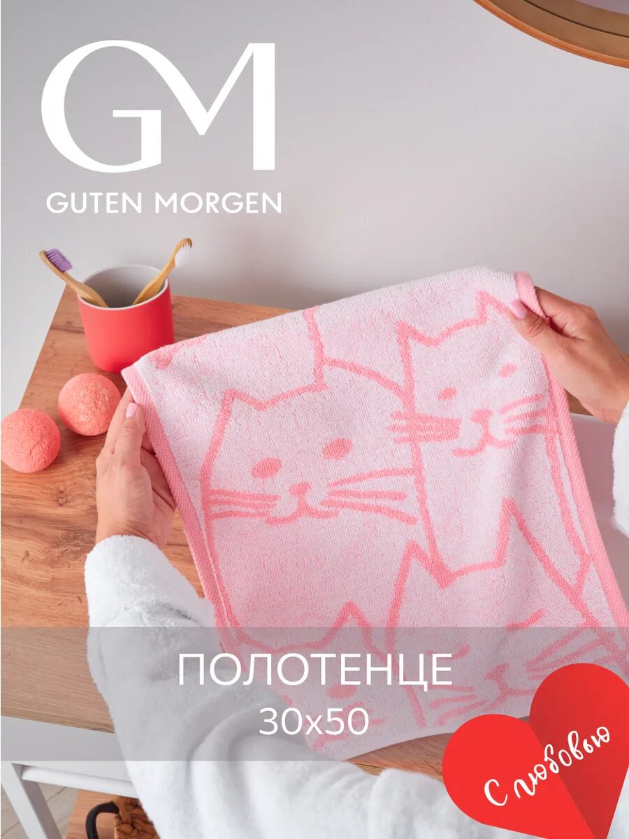 Полотенце махровое, Guten Morgen 1 шт, 30х50, Киттенз, хлопок 100%, 450 г/м2