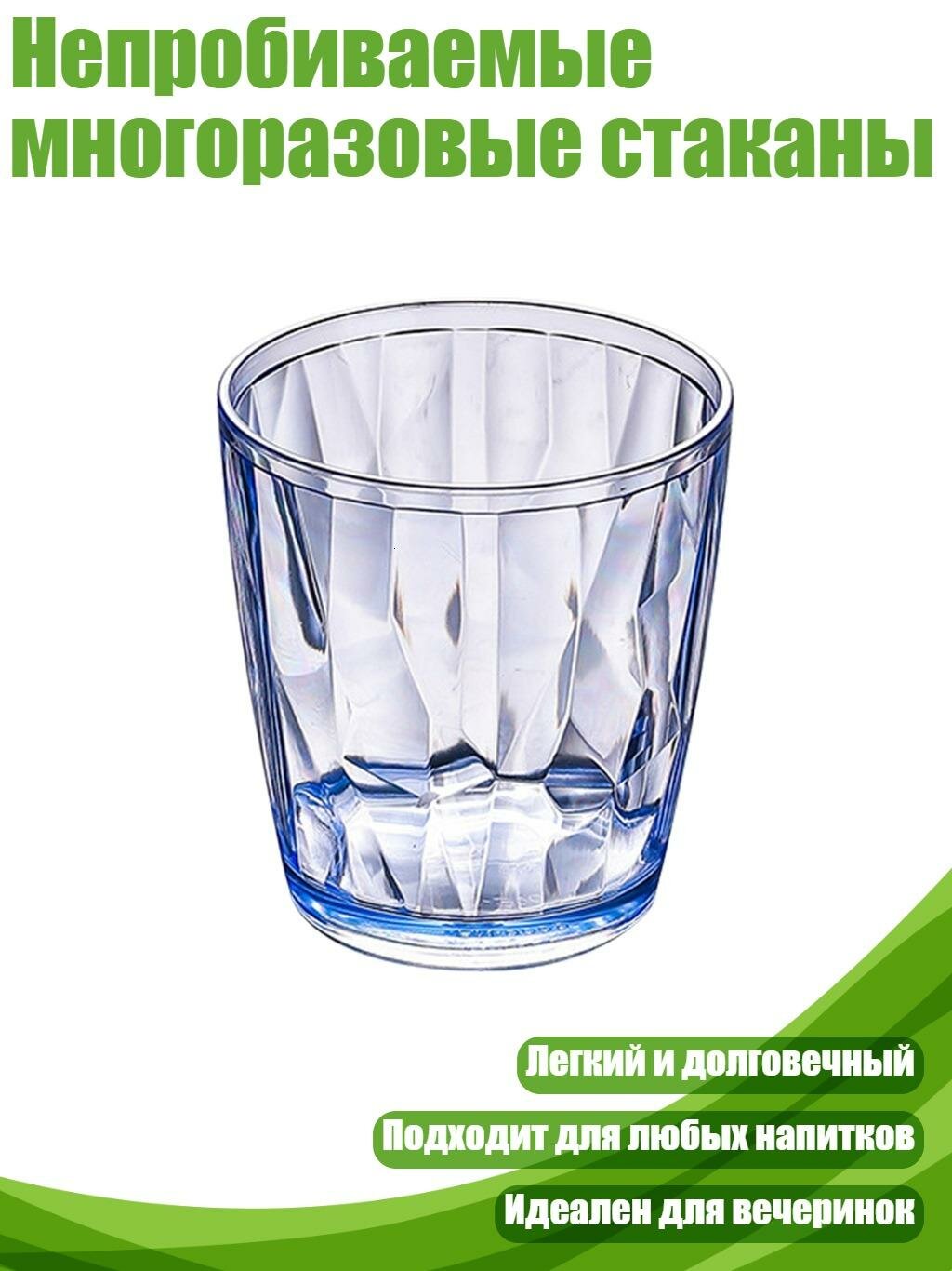 Непробиваемые многоразовые стаканы, Синий
