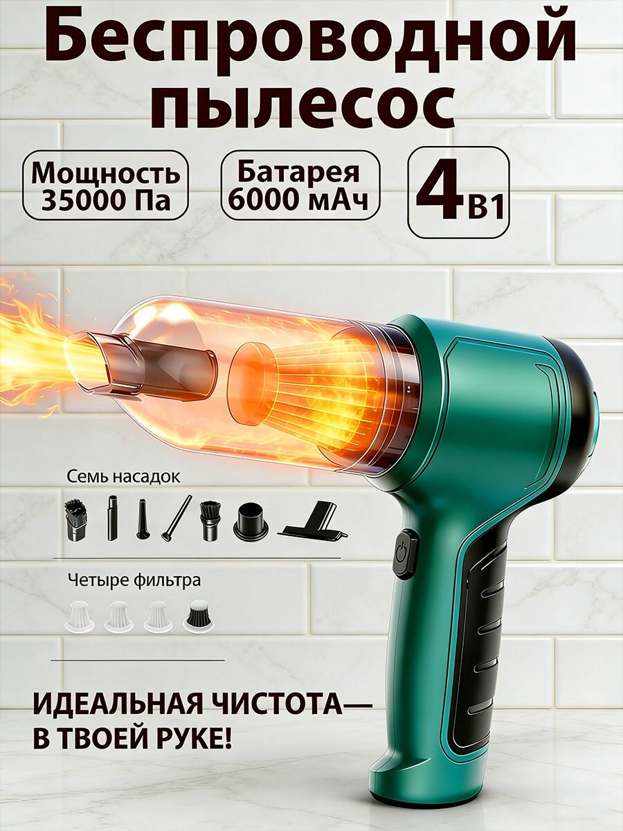 Вертикальный пылесос Genio Magic Wash T10 Pro белый черный, беспроводной, моющий, аккумуляторный, ручной для уборки дома