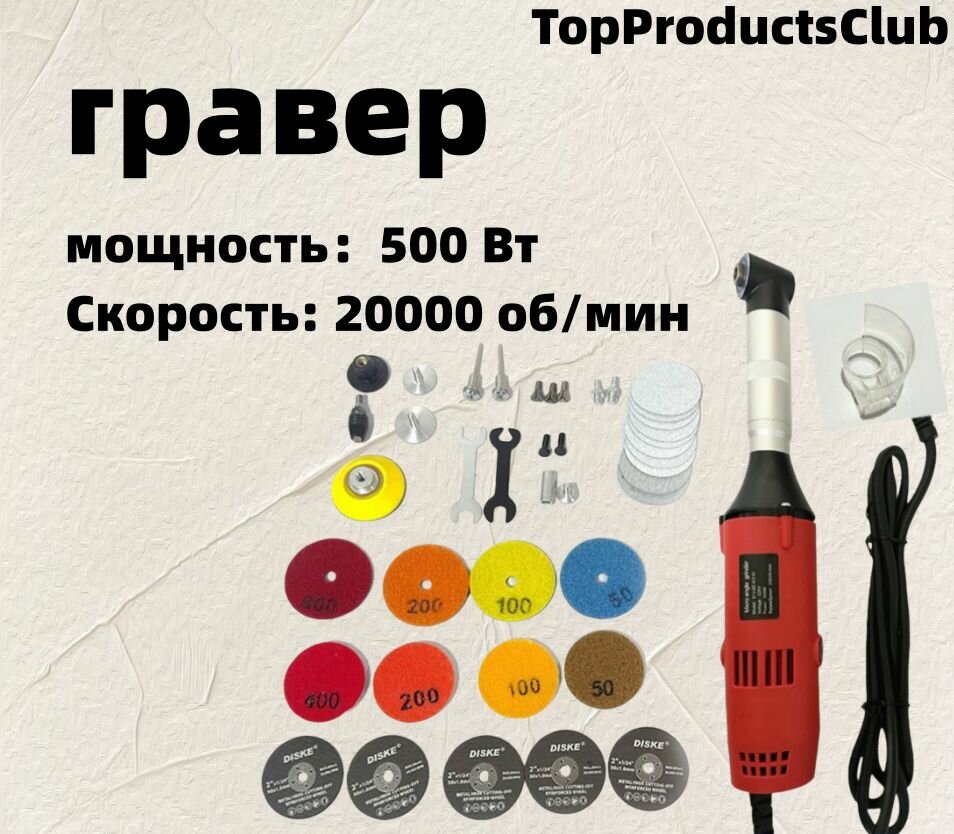 Гравер угловой с усиленным валом 500Вт Set2