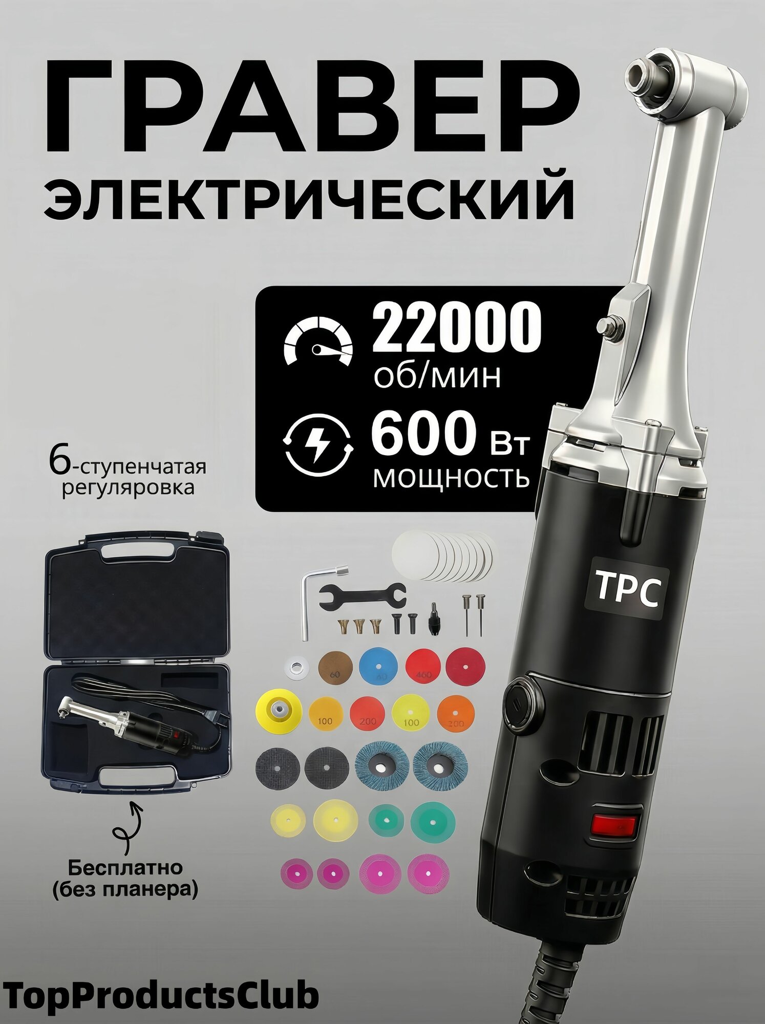Гравер