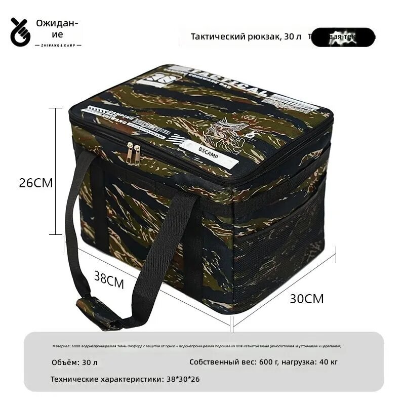 Тактическая сумка для кемпинга 30 л, тигровый камуфляж