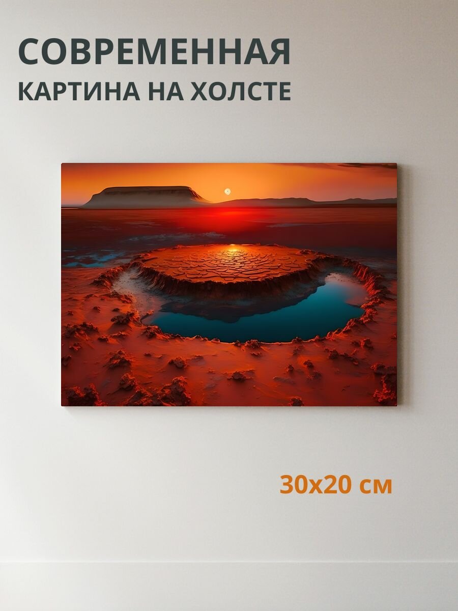 Картина на холсте Планетарный пейзаж Марса 30x20 см