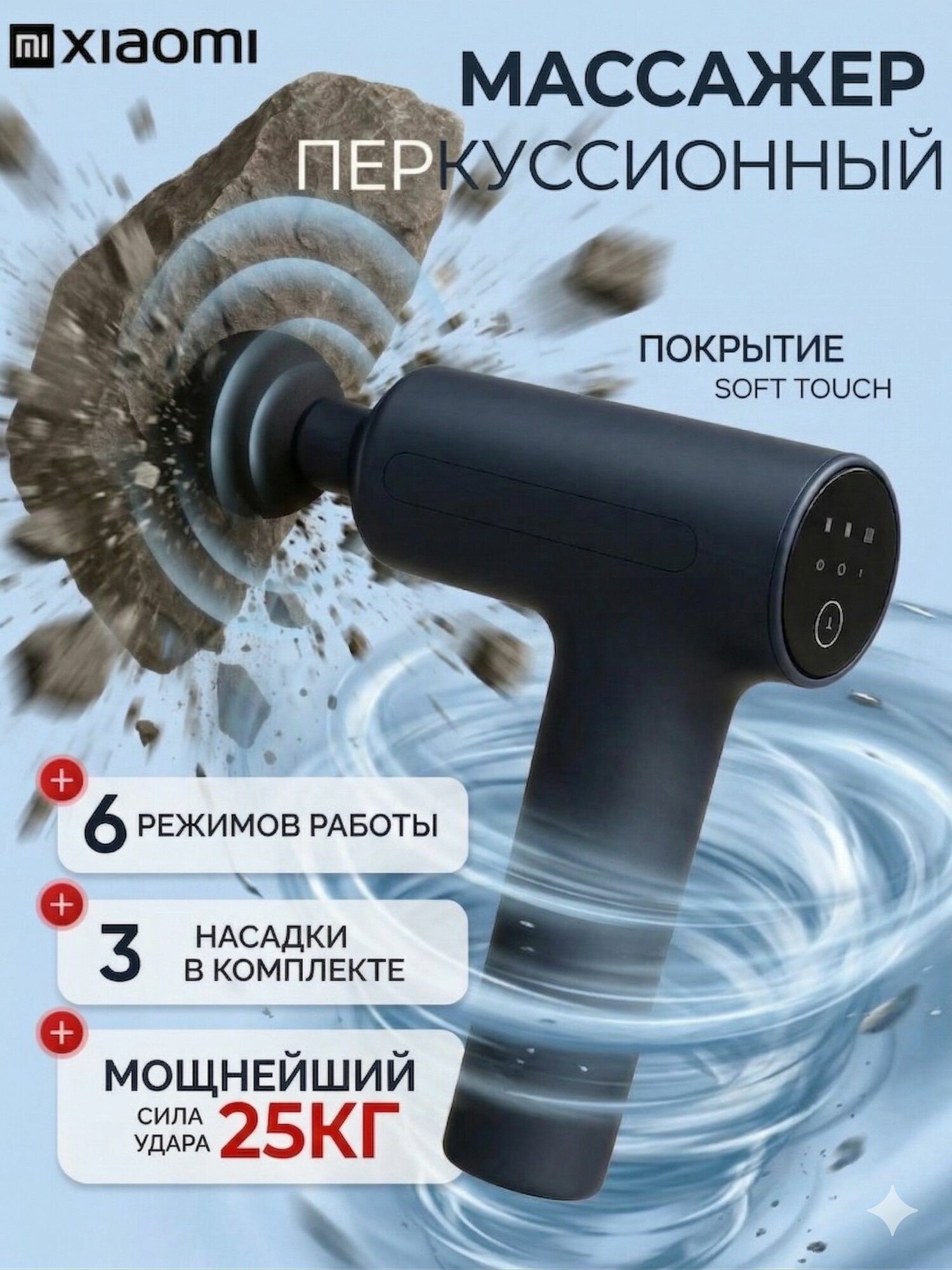 Перкуссионный массажер для тела Xiaomi Fascia Gun 3. Массажер перкуссионный, синий