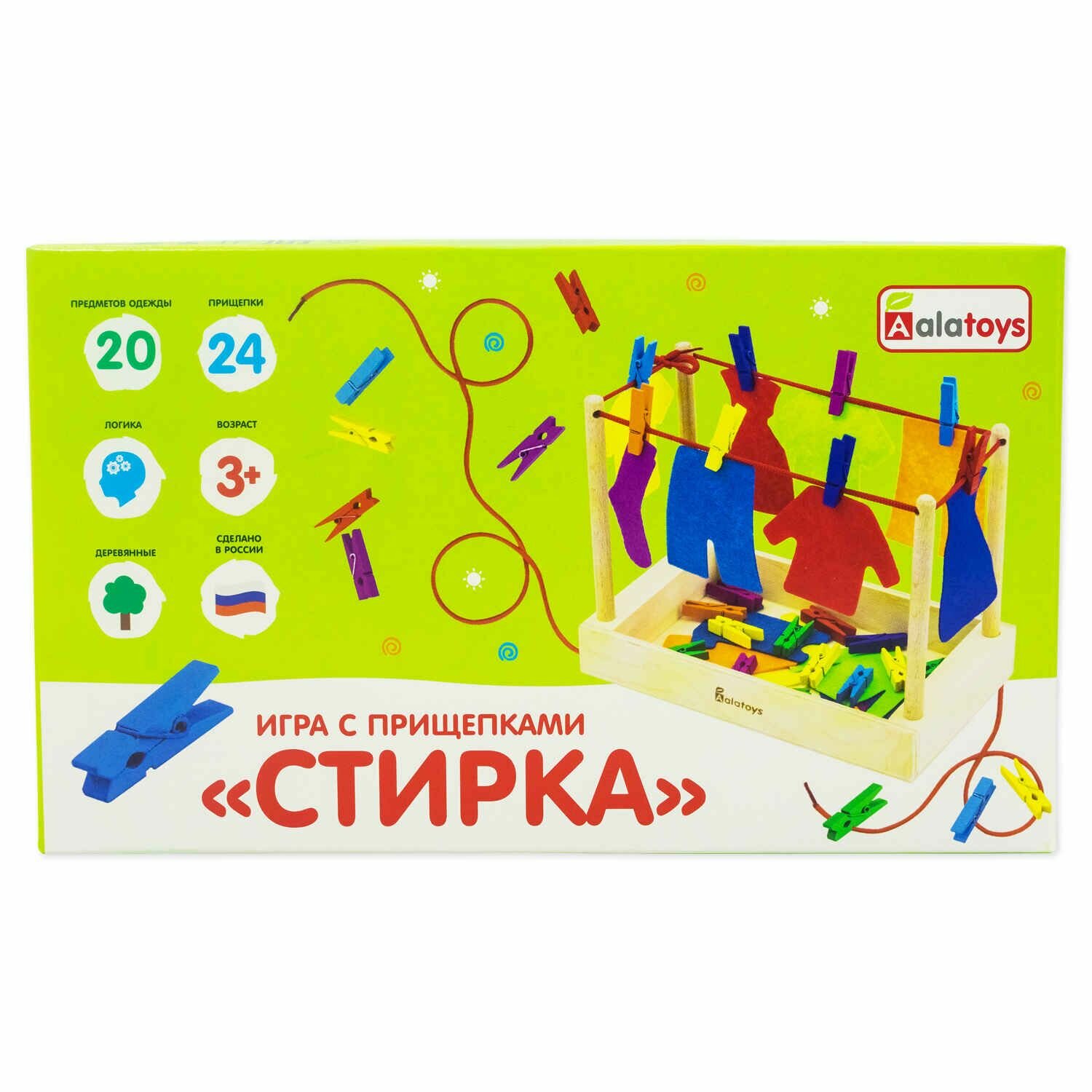 Игровой набор Стирка, 24 прищепки +20 предметов одежды. Развивающая деревянная игрушка Алатойс