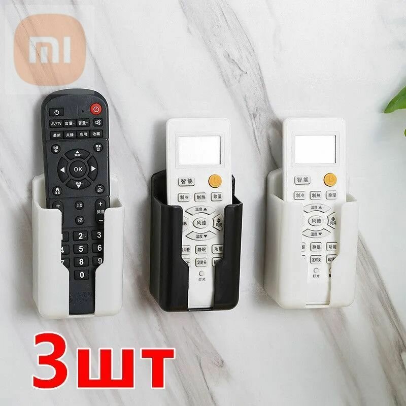 Настенный держатель пульта дистанционного управленияКрасивые продукты