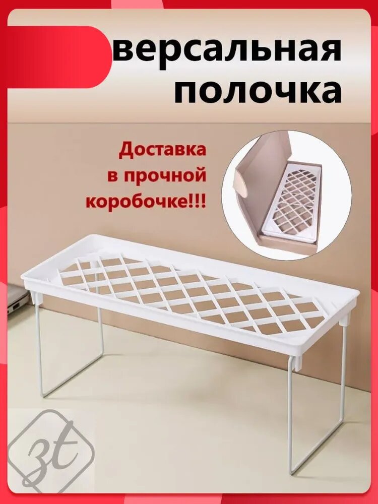 Полка, 13.50х34.50х15.50 см, 1 шт.