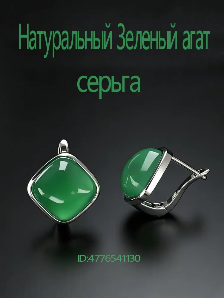 Серьги, кварц