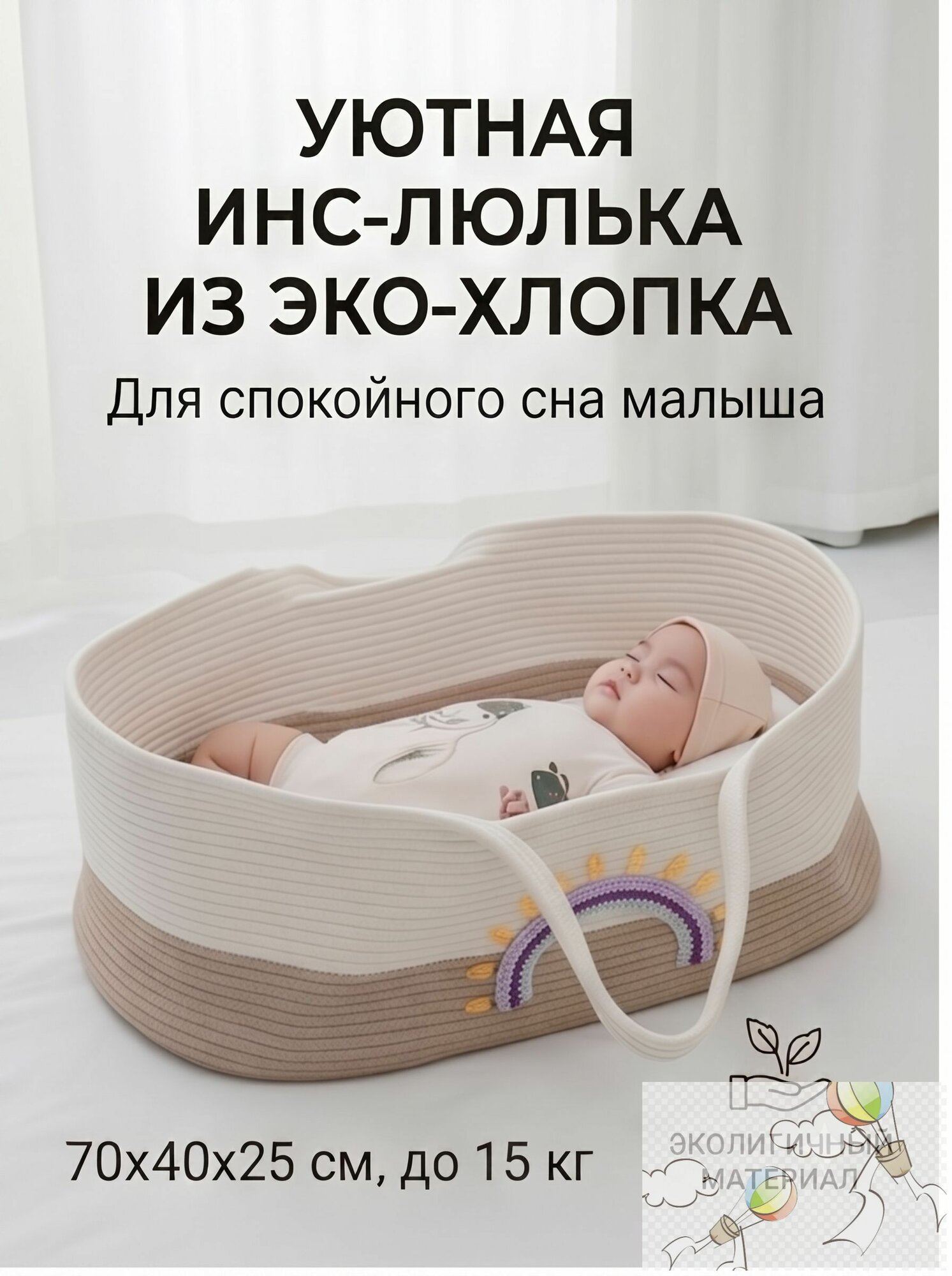Люлька-переноска для новорожденных из хлопка, складная колыбель в стиле Ins, 70x40x25 см