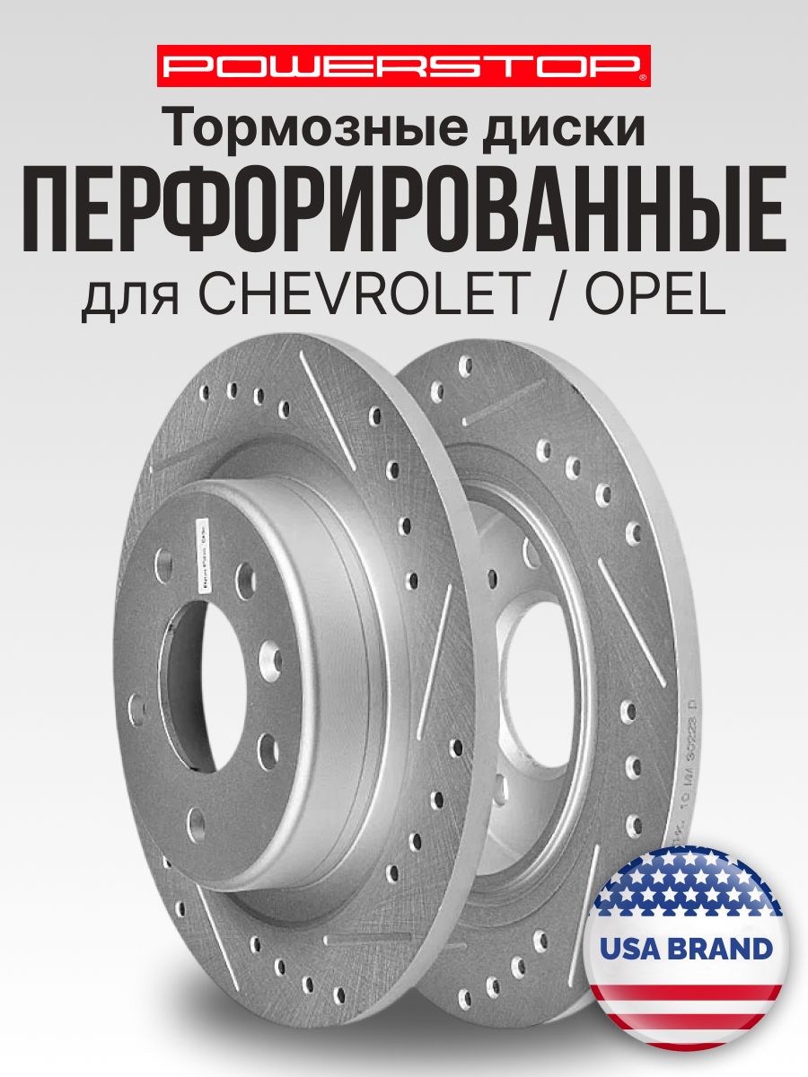 Диски тормозные задние 2шт. PowerStop Evolution с перфорацией и насечками на CHEVROLET (GM) / OPEL
