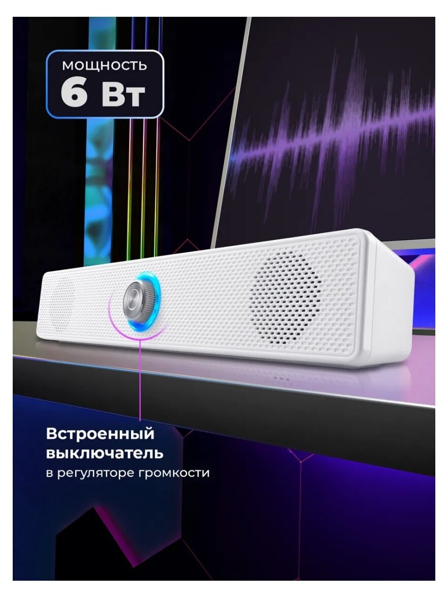 Саундбар Defender Z2 белый, 6 Вт, питание от USB