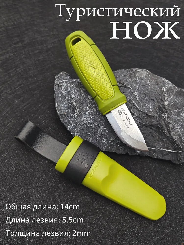 Компактный рыболовный нож с чехлом, клинок 5,5 см, 2 мм, лёгкий и удобный