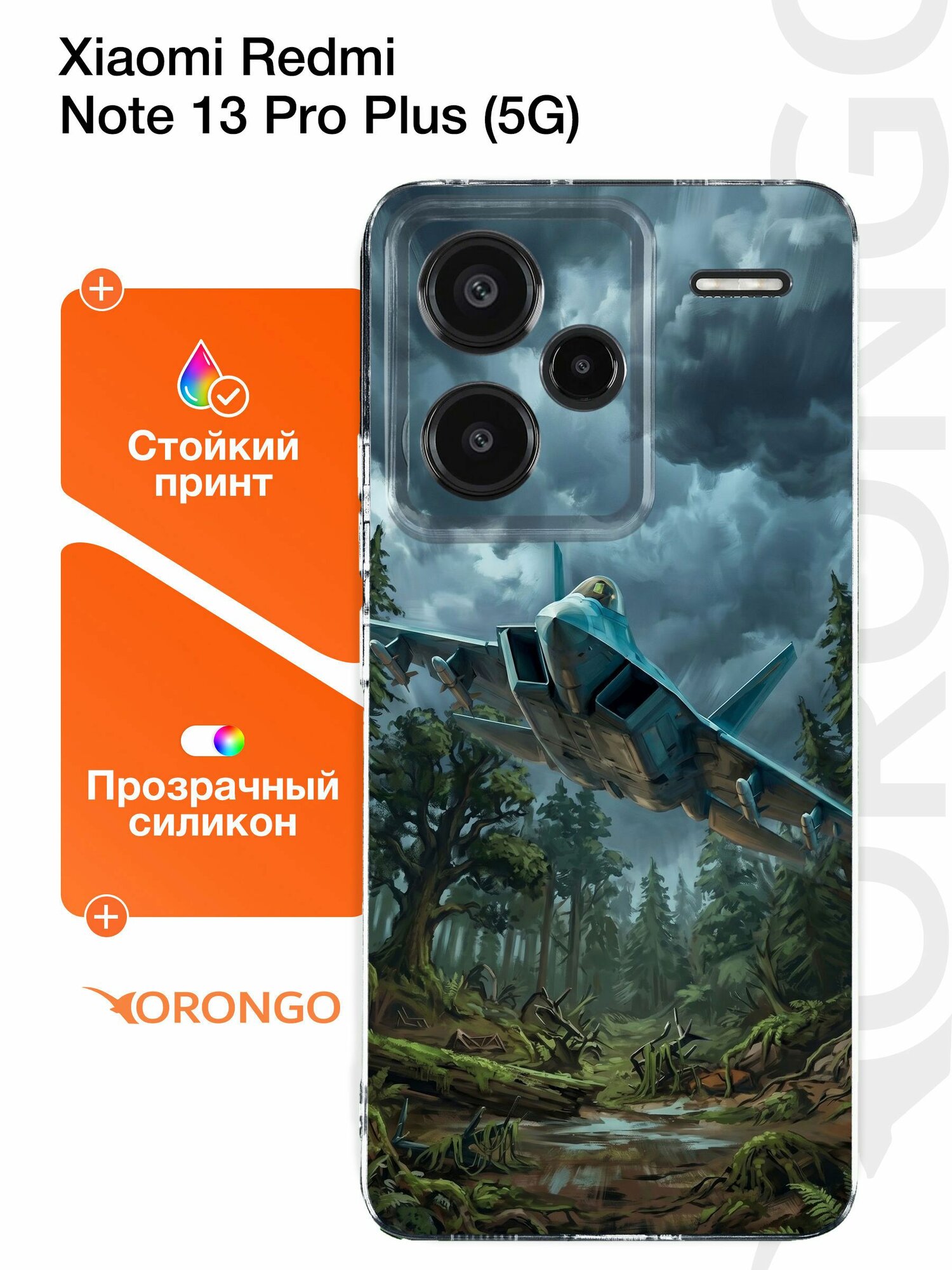 Чехол на Xiaomi Redmi Note 13 Pro Plus 5G прозрачный с рисунком, с защитой камеры, с принтом крылья леса