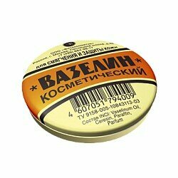 4009 Вазелин косметич. д/лица и тела 10 мл. (8шт.)