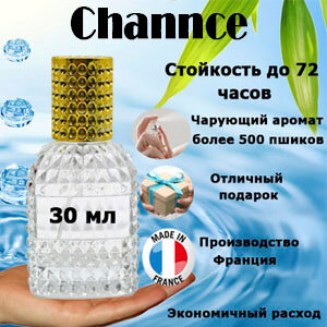 Масляные духи Channce, женский аромат, 30 мл.