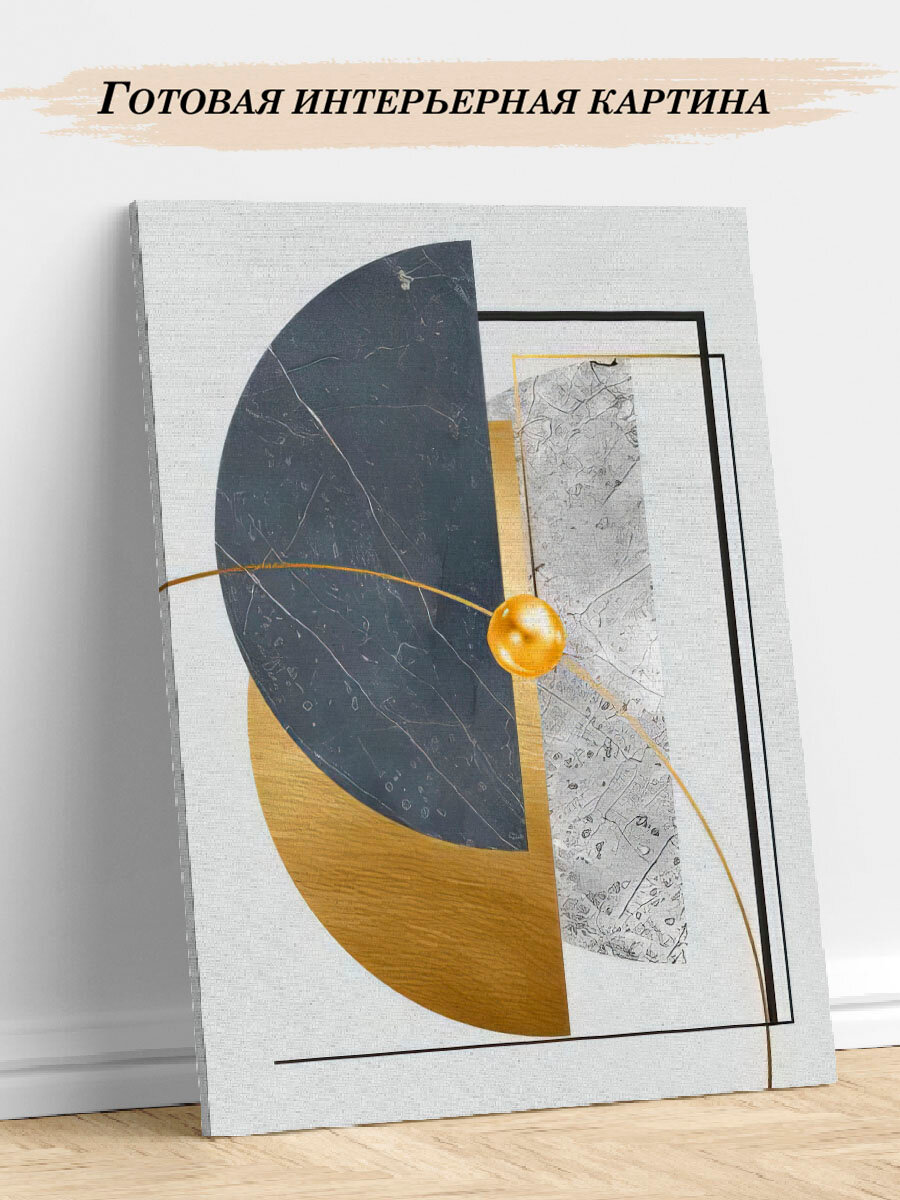Картины для интерьера 50х70 Абстракция полукруг серебро золото фигуры