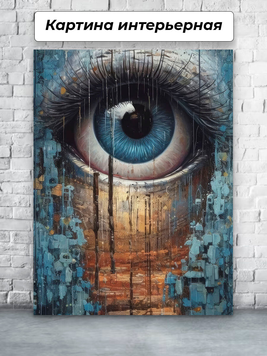 Картины для интерьера 50х70 Абстракция глаз голубой