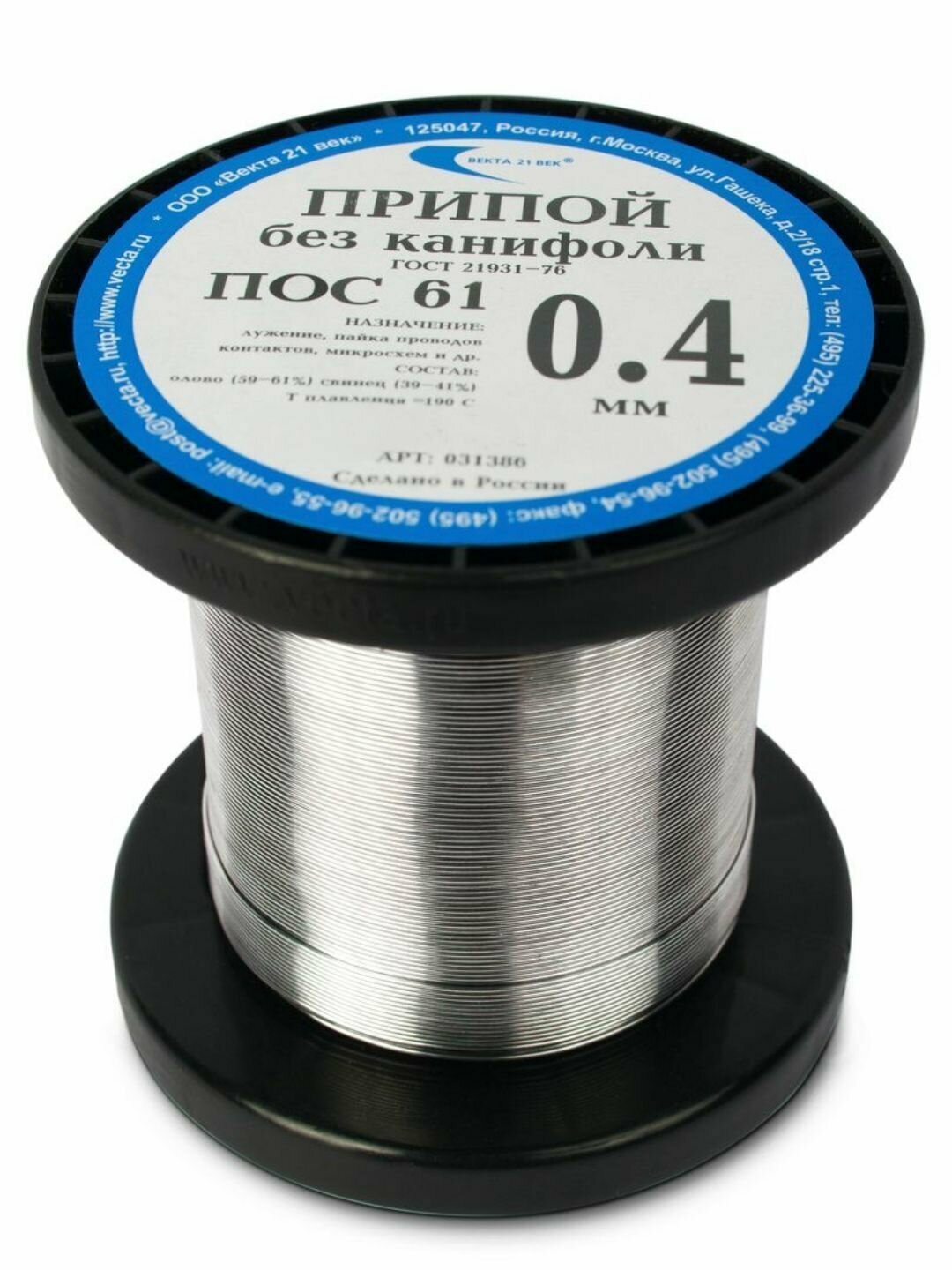 Припой Пос 61, катушка 100гр, диаметр 0,4мм, 50метров, без канифоли