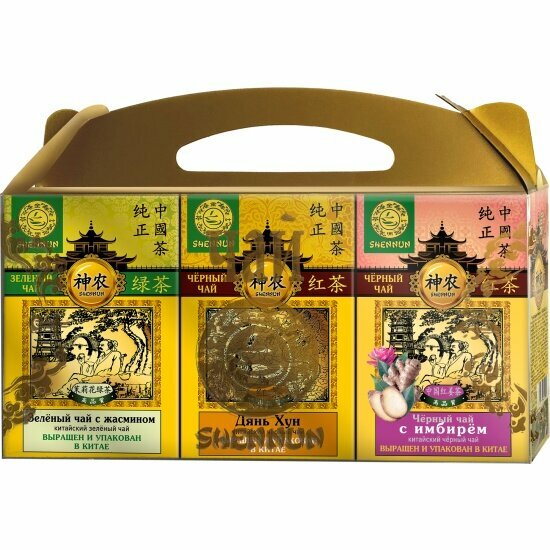 Набор китайского крупнолистового чая Shennun (Зеленый с Жасмином, Дянь Хун, Зеленый с Имбирём)