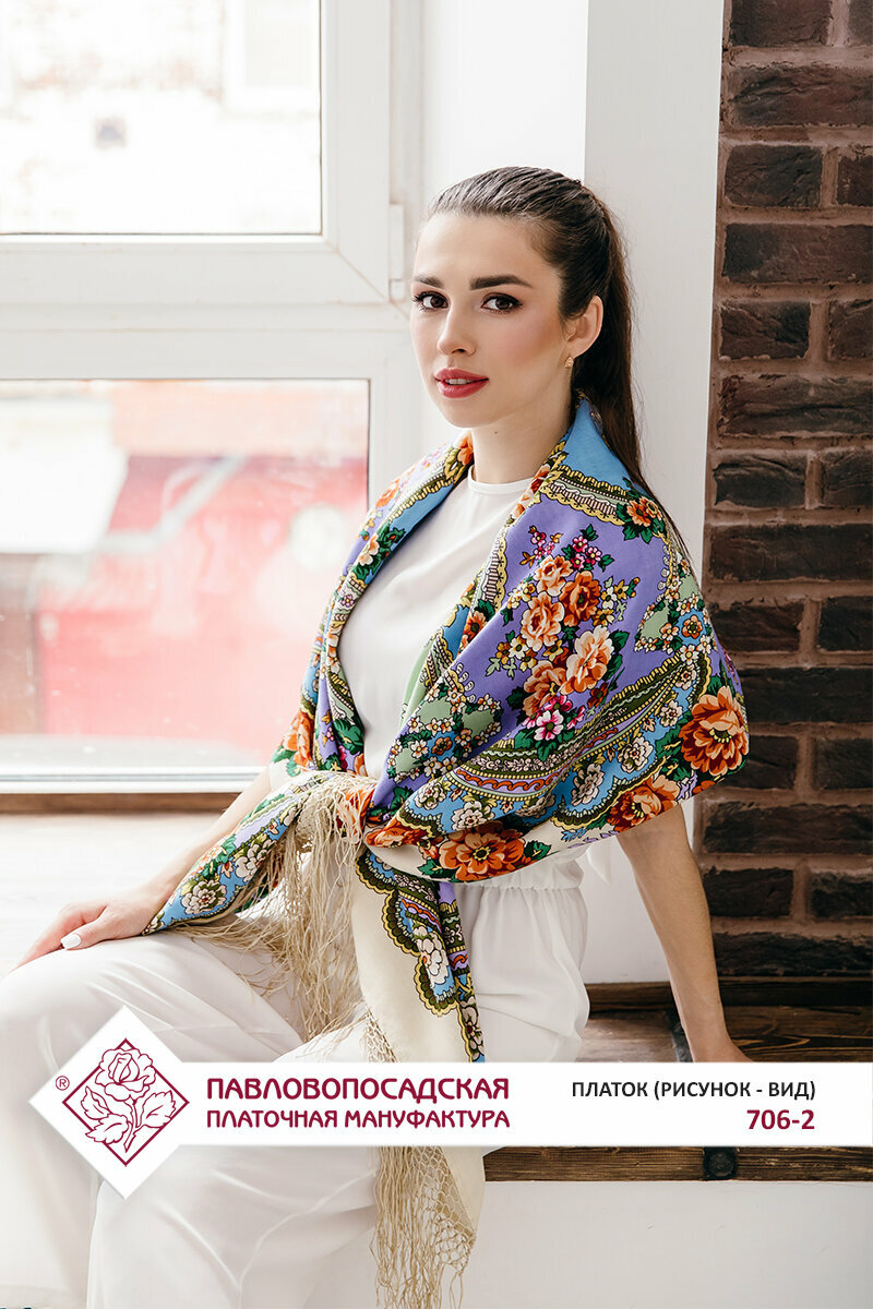 Шаль для женщин