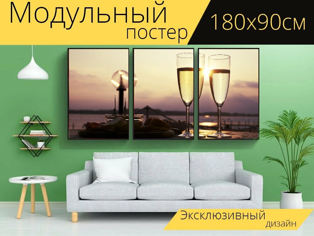 Модульный постер "Аперитив, напиток, стекло" 180 x 90 см. для интерьера