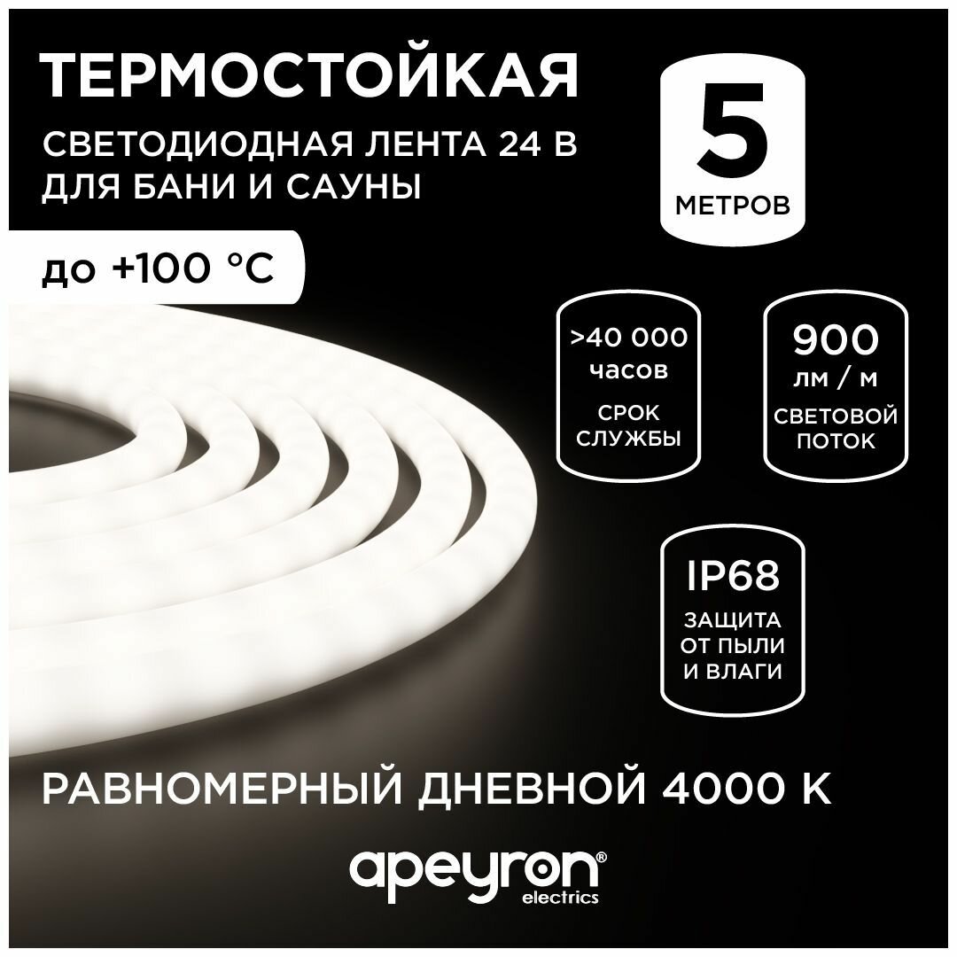 Высокотемпературная светодиодная лента для сауны — купить по низкой ...
