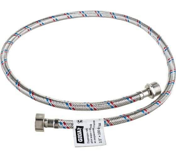 Гибкая подводка для воды Gigant с оплеткой из нержавеющей стали, 1/2"х100 см, г/ш P-100-GW