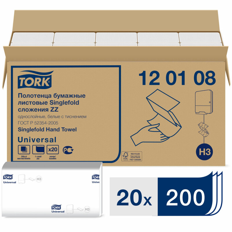 Полотенца бумажные д/держ. Tork Н3 Univ 1сл.250л*20пач/уп 120108