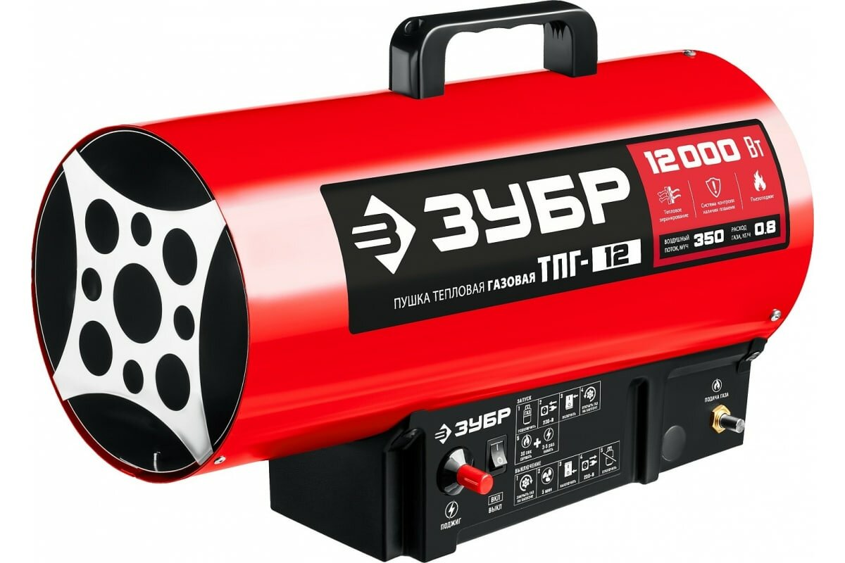 Тепловая пушка газовая ЗУБР ТПГ-12