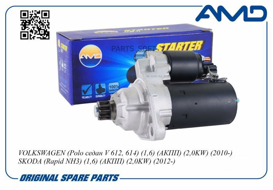 AMDEL565 AMD Стартер