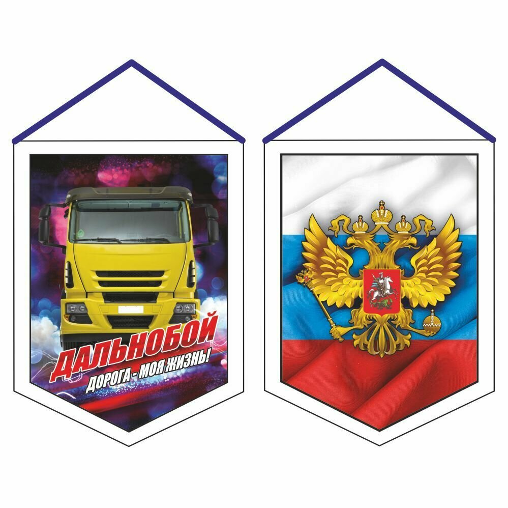 Вымпел (ткань),100Х140мм "Ивеко Герб"