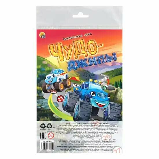 Настольная игра Чудо-джипы