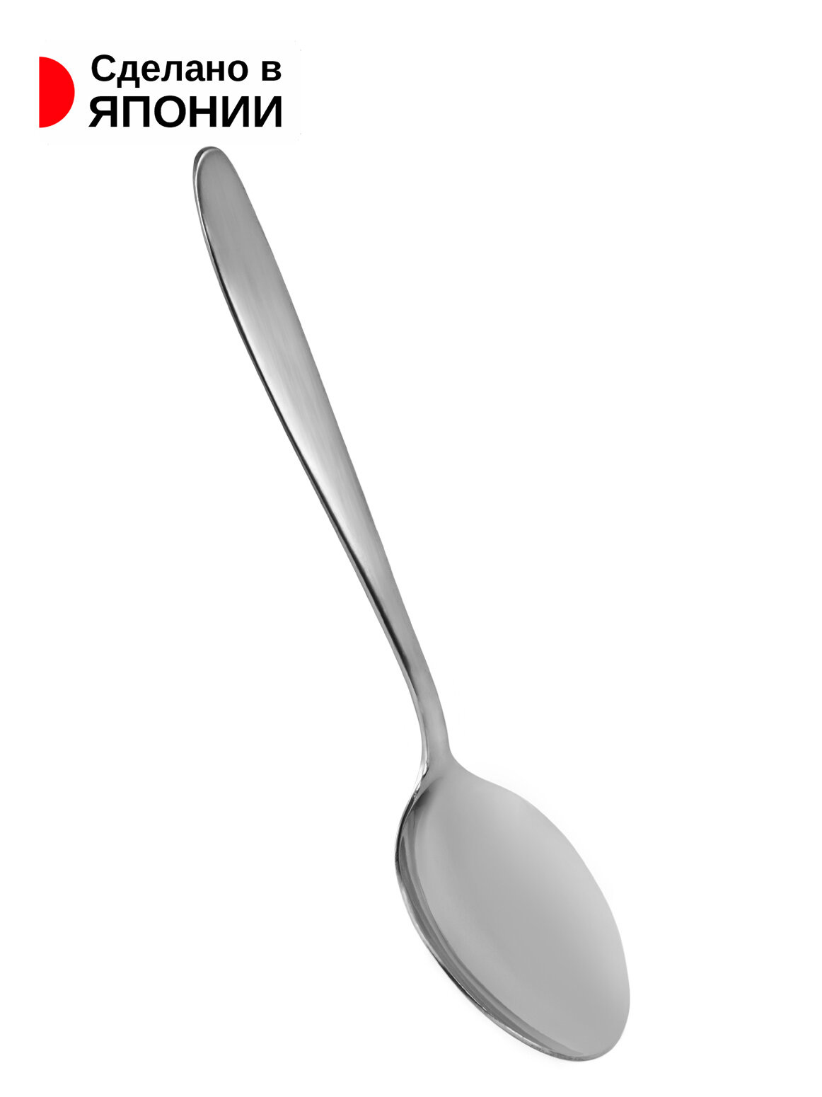 Ложка столовая 20,4х4,5х2,6 см
