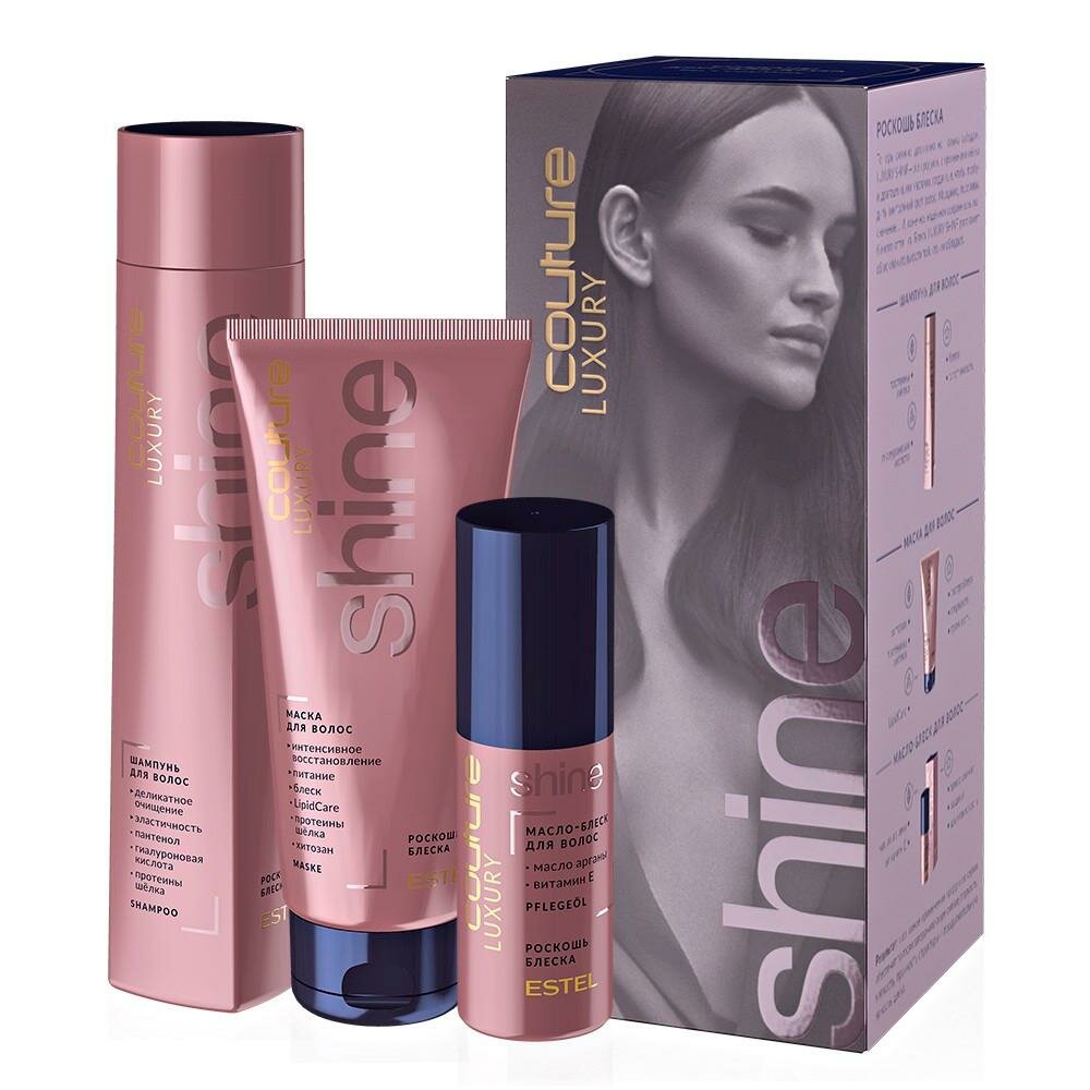 Набор Shine ESTEL HAUTE COUTURE (LUXURY SHINE: Шампунь 300мл, Маска для волос 200мл, Масло-бл) HC/S