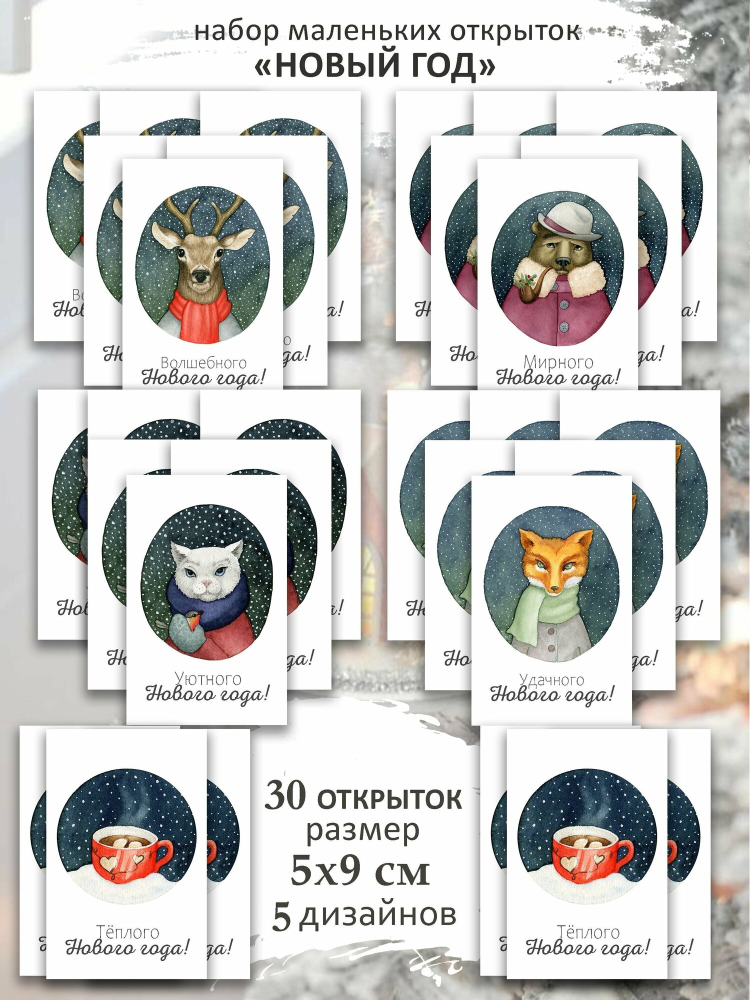 Новогодние открытки на Новый Год Дракона