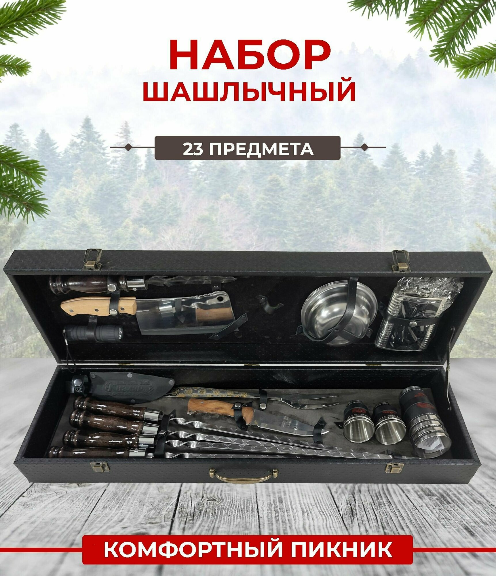 Набор шампуров подарочный 18 коричневый