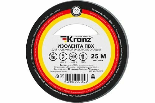 Изолента KRANZ KR-09-2208 0.13х19 мм, 25 м, серая