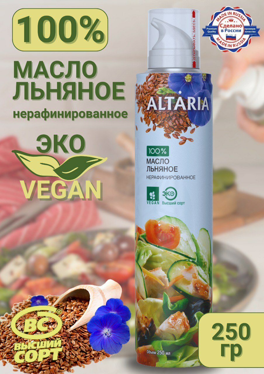 Масло льняное высшего сорта, нерафинированное, 250мл