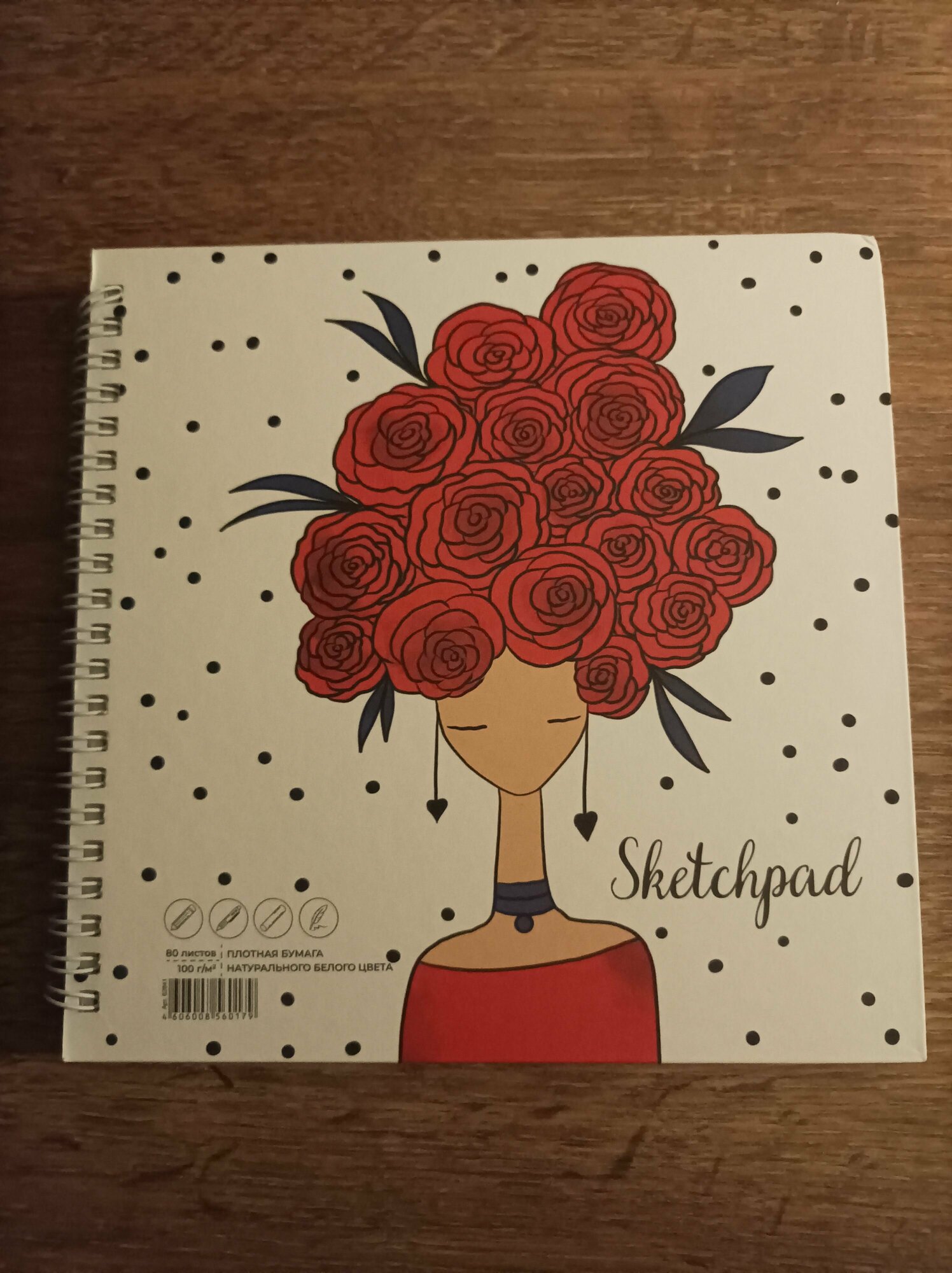 Скетчпад "Состояние души" 195*195 80л 100г/м2 белая на спирали