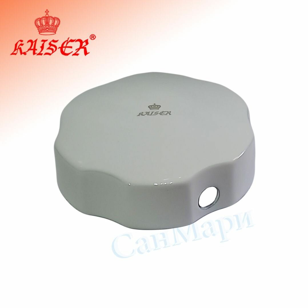 Поворотная ручка перелива для ванны KAISER 8023-4/8003С-4