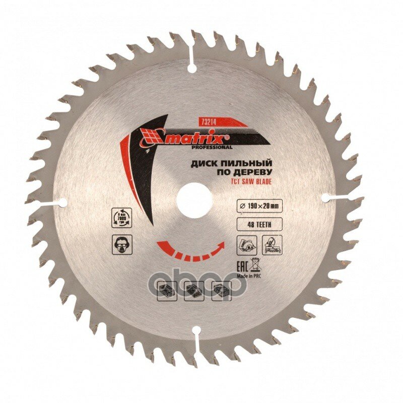 Диск пильный 190х20мм 48 зубьев + кольцо 16/20 MATRIX Matrix арт. 73214
