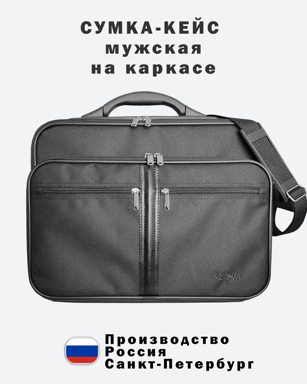 Сумка саквояж