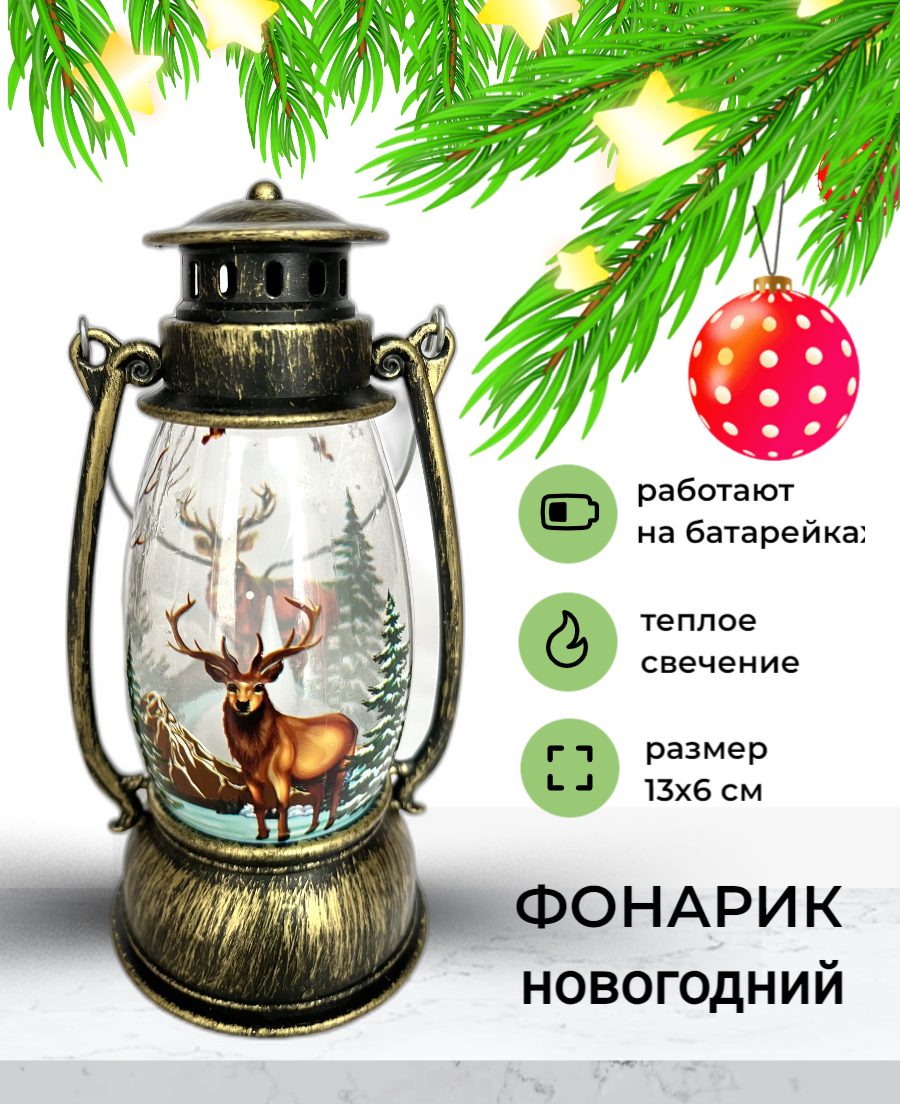 Фонарь новогодний светодиодный на елку на батарейках LED свеча олененок