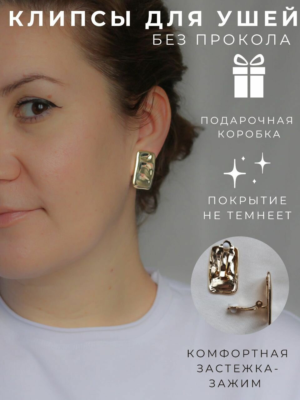 Серьги клипсы