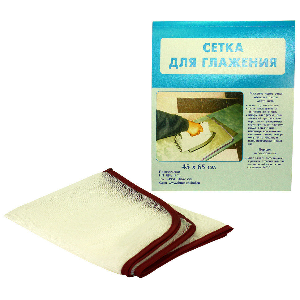 Сетка для глажения ЯВА 45х65 см, 1 шт.