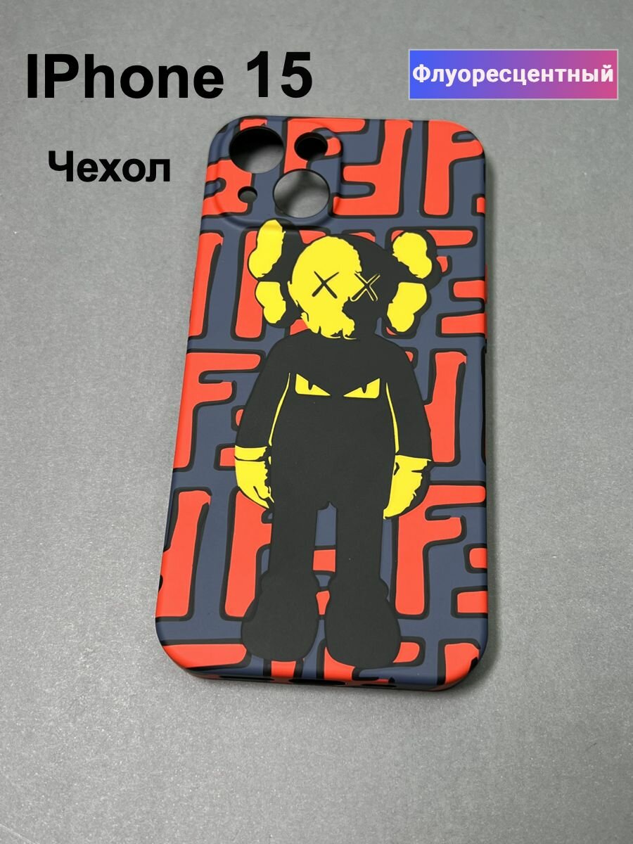 Чехол на iphone 15 , защитный кейс Luxo на айфон 15 кавс , soft-touch , с флуоресцентным рисунком Kaws